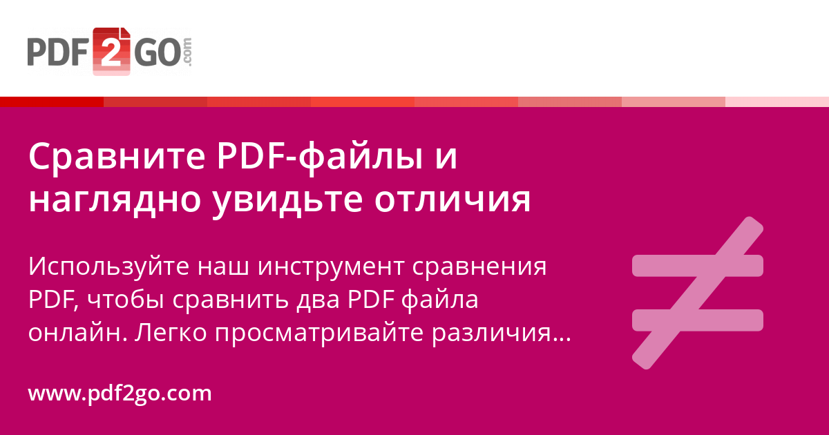 Compare PDF Files and See the Differences Clearly